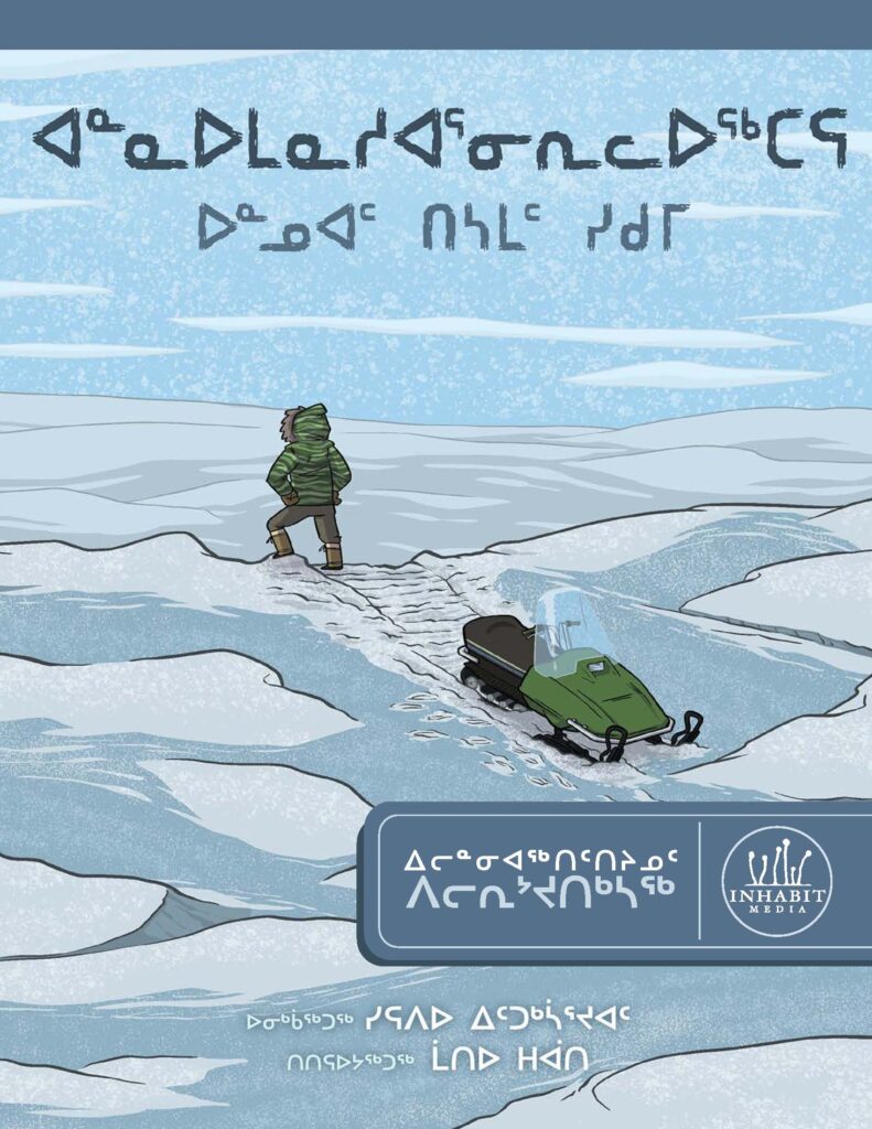 How I Survived: Four Nights on the Ice Educator’s Resource