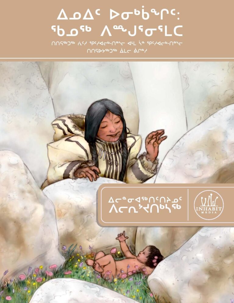 How Things Came to Be: Inuit Stories of Creation Educator’s Resource