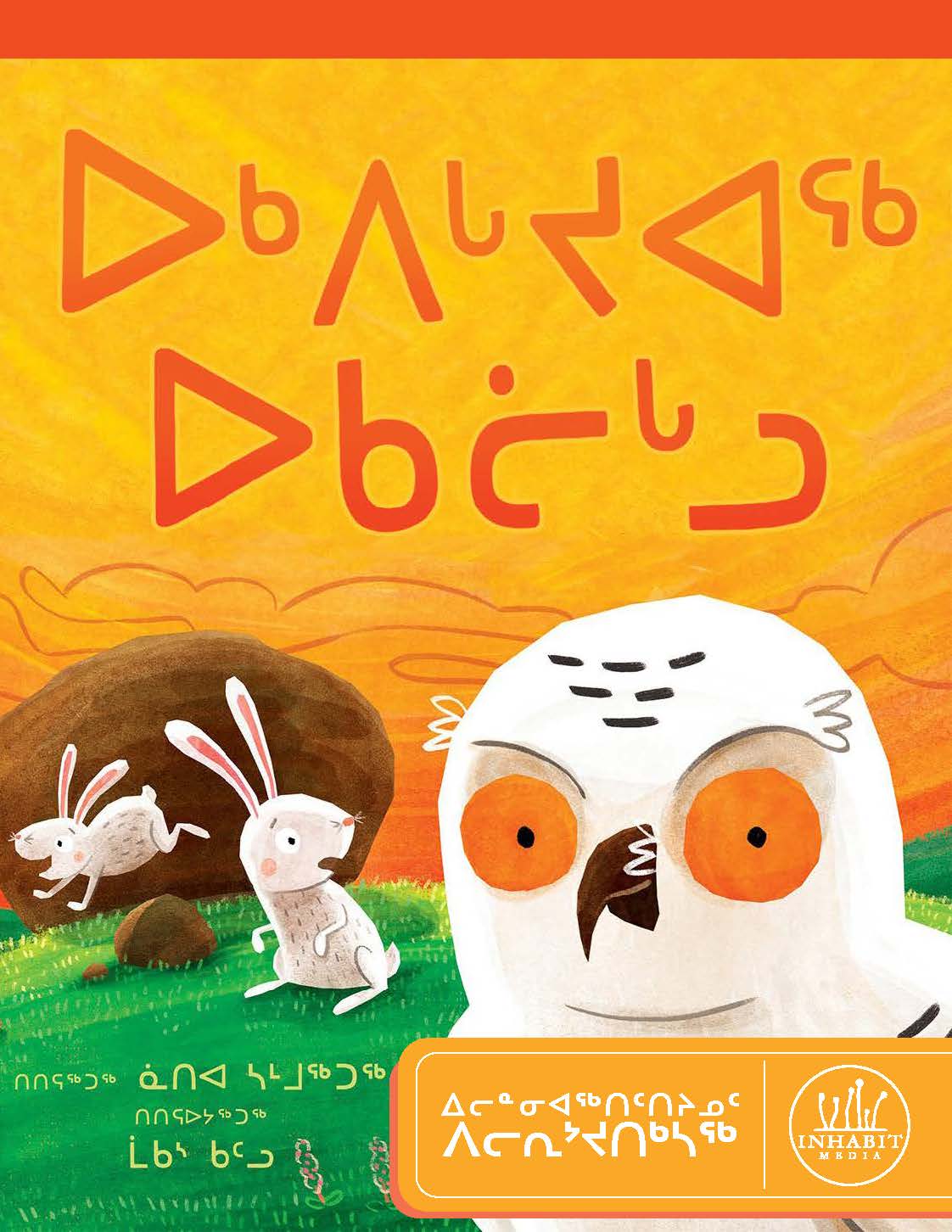 The Owl and the Two Rabbits Educator’s Resource